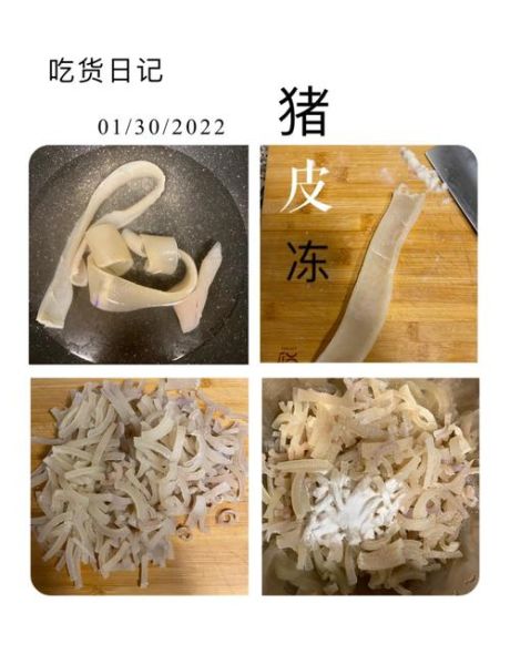 水晶皮冻怎么做_猪皮冻透明秘诀-第1张图片-山城妙识