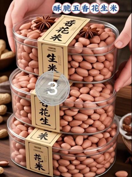 五香花生仁的功效与作用_孕妇能吃吗-第1张图片-山城妙识 五香花生仁的功效与作用_孕妇能吃吗-第1张图片-山城妙识