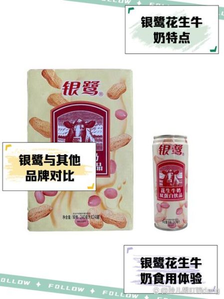 银鹭花生牛奶能补钙吗_银鹭花生牛奶的功效与作用-第2张图片-山城妙识