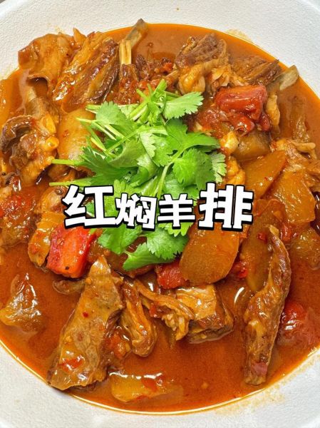 红烧羊排怎么做好吃_家庭红烧羊排的做法窍门-第2张图片-山城妙识