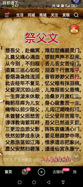 中元节思念父亲的诗句有哪些_如何写祭父诗-第3张图片-山城妙识