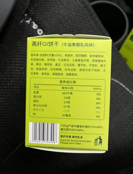 饼干哪个牌子好吃_健康低糖饼干推荐-第1张图片-山城妙识