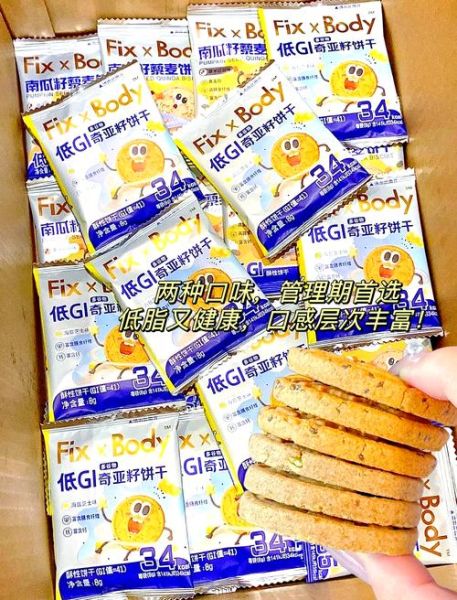 饼干哪个牌子好吃_健康低糖饼干推荐-第2张图片-山城妙识
