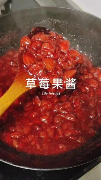 草莓怎么熬草莓酱_草莓酱不加水做法-第3张图片-山城妙识 草莓怎么熬草莓酱_草莓酱不加水做法-第3张图片-山城妙识
