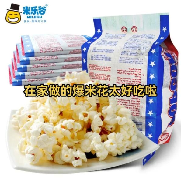 爆米花怎么做_家庭爆米花做法窍门-第2张图片-山城妙识