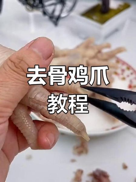 鸡爪怎么脱骨又快又完整_鸡爪去骨技巧-第2张图片-山城妙识