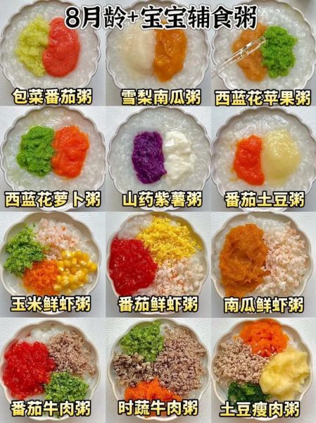8个月宝宝辅食大全_8个月宝宝辅食做法-第1张图片-山城妙识