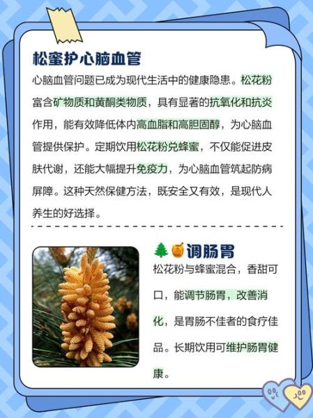 女人喝松花粉有啥好处_松花粉对女性的功效-第3张图片-山城妙识 女人喝松花粉有啥好处_松花粉对女性的功效-第3张图片-山城妙识