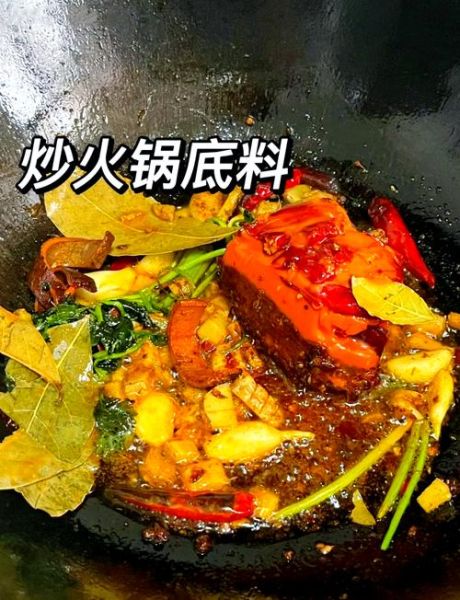 火锅底料怎么炒才香_火锅底料炒制技巧-第1张图片-山城妙识 火锅底料怎么炒才香_火锅底料炒制技巧-第1张图片-山城妙识