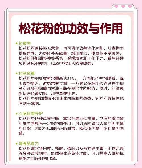 女人喝松花粉有啥好处_松花粉对女性的功效-第2张图片-山城妙识 女人喝松花粉有啥好处_松花粉对女性的功效-第2张图片-山城妙识