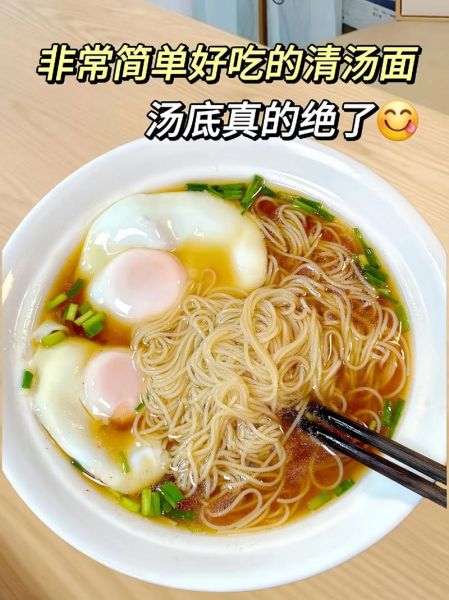 阳春面怎么做才好吃_阳春面的家常做法窍门-第2张图片-山城妙识