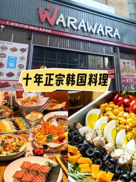 附近韩国料理店哪家好_正宗韩餐怎么选-第2张图片-山城妙识