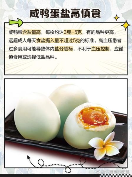 咸鸭蛋煮多长时间能熟_咸鸭蛋冷水下锅还是热水-第1张图片-山城妙识