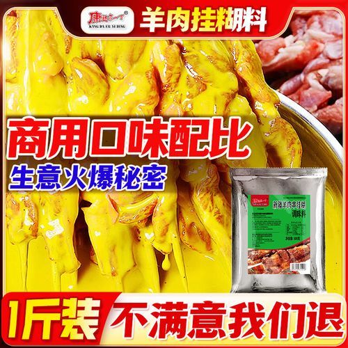 烤羊肉串腌料配方_正宗新疆风味怎么做-第3张图片-山城妙识