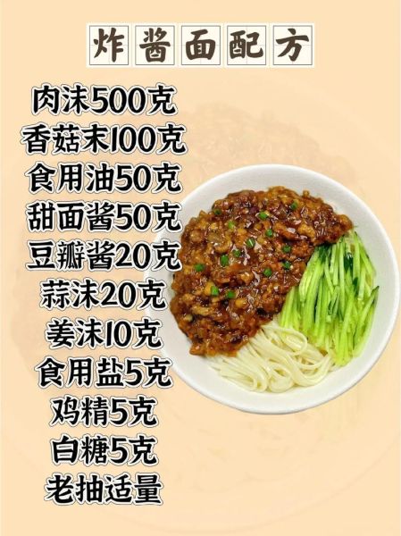 炸酱面最简单做法_炸酱面怎么做好吃-第1张图片-山城妙识 炸酱面最简单做法_炸酱面怎么做好吃-第1张图片-山城妙识