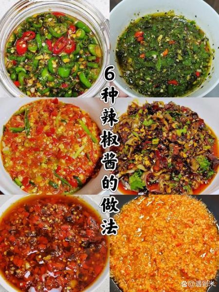 生腌辣椒酱怎么做才脆爽_生腌辣椒酱能保存多久-第3张图片-山城妙识