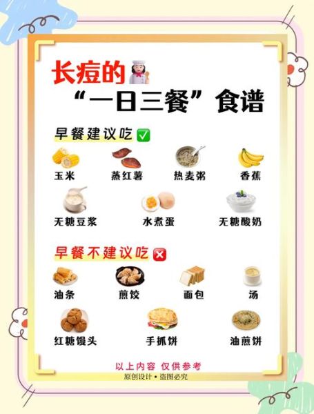 排毒祛痘食谱有哪些_怎么吃才能不长痘-第1张图片-山城妙识