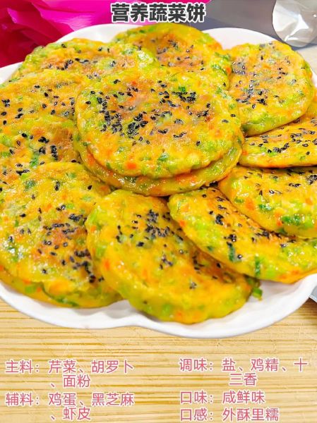 蔬菜饼怎么做又软又好吃_蔬菜饼软嫩秘诀-第1张图片-山城妙识 蔬菜饼怎么做又软又好吃_蔬菜饼软嫩秘诀-第1张图片-山城妙识