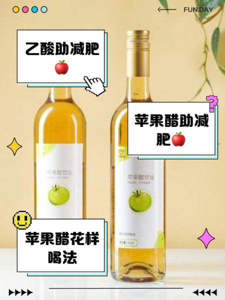 喝苹果醋对身体有什么好处_苹果醋减肥的正确方法-第1张图片-山城妙识