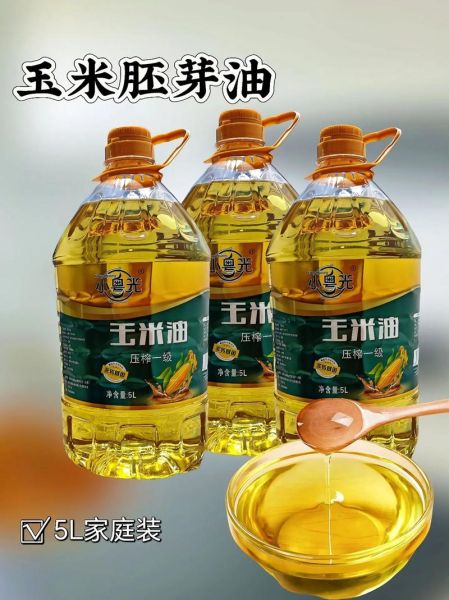 哪个牌子玉米油最好_玉米油哪个品牌最健康-第1张图片-山城妙识