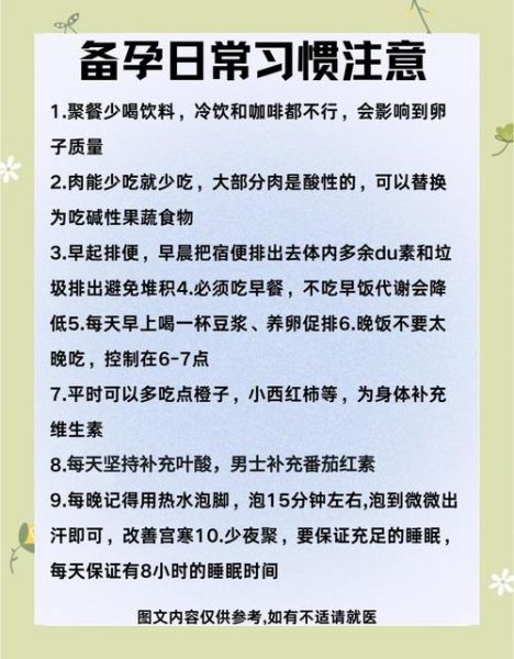 生儿子吃什么碱性食物_备孕男孩饮食表-第1张图片-山城妙识 生儿子吃什么碱性食物_备孕男孩饮食表-第1张图片-山城妙识