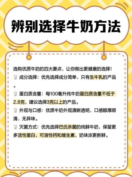 为什么纯牛奶是白色的_纯牛奶颜色形成原理-第1张图片-山城妙识 为什么纯牛奶是白色的_纯牛奶颜色形成原理-第1张图片-山城妙识