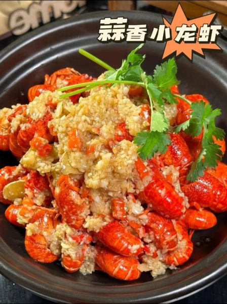 麻辣蒜蓉小龙虾怎么做_蒜蓉小龙虾做法窍门-第1张图片-山城妙识 麻辣蒜蓉小龙虾怎么做_蒜蓉小龙虾做法窍门-第1张图片-山城妙识