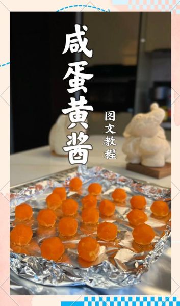 咸蛋做菜的做法大全_咸蛋黄怎么做好吃-第1张图片-山城妙识 咸蛋做菜的做法大全_咸蛋黄怎么做好吃-第1张图片-山城妙识