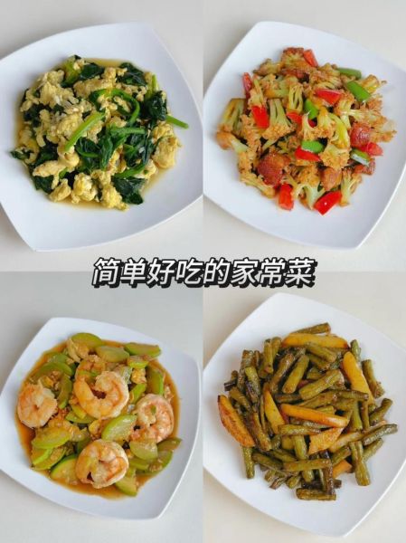 十分钟简易的菜怎么做_懒人十分钟快手菜有哪些-第2张图片-山城妙识