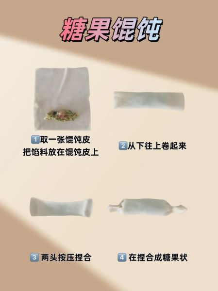 馄饨的包法大全_怎么包馄饨才好吃-第1张图片-山城妙识