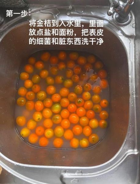 自制金桔膏的危害_金桔膏吃多了会怎样-第2张图片-山城妙识