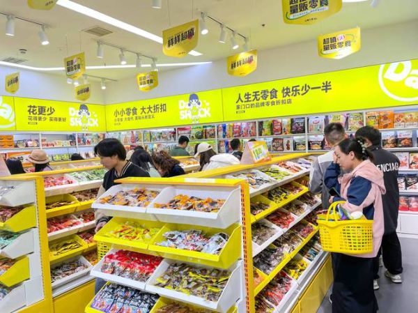 休闲食品十大连锁品牌有哪些_加盟哪家好-第2张图片-山城妙识