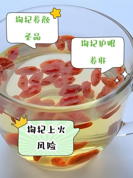 枸杞泡水喝有什么好处_枸杞泡水喝的正确方法-第1张图片-山城妙识