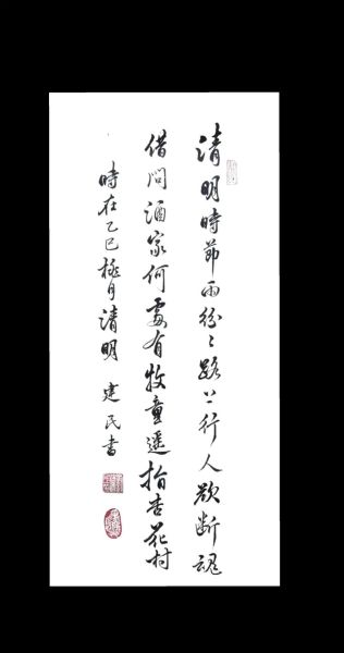 清明时节雨纷纷_路上行人欲断魂是什么意思-第3张图片-山城妙识