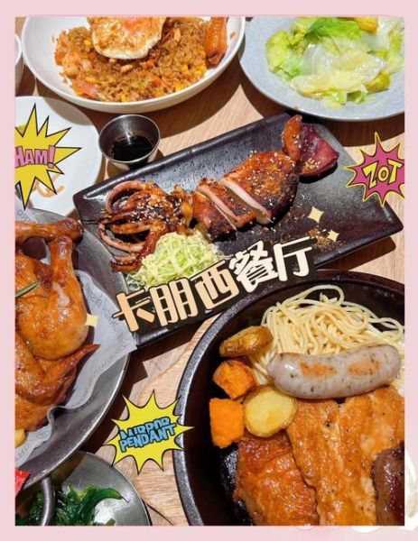 卡朋西餐厅可以加盟吗_加盟条件与费用-第2张图片-山城妙识