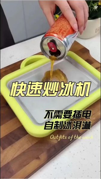 炒酸奶机怎么用_炒酸奶机第一次使用要注意什么-第3张图片-山城妙识 炒酸奶机怎么用_炒酸奶机第一次使用要注意什么-第3张图片-山城妙识