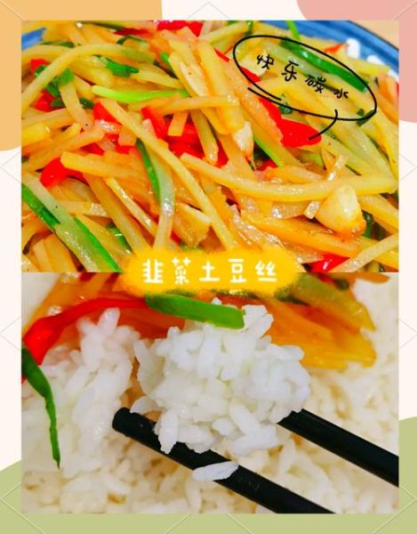 韭菜炒土豆丝怎么做_韭菜炒土豆丝要不要焯水-第3张图片-山城妙识