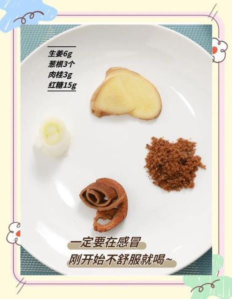 感冒姜汤怎么做_风寒感冒姜汤做法大全-第1张图片-山城妙识