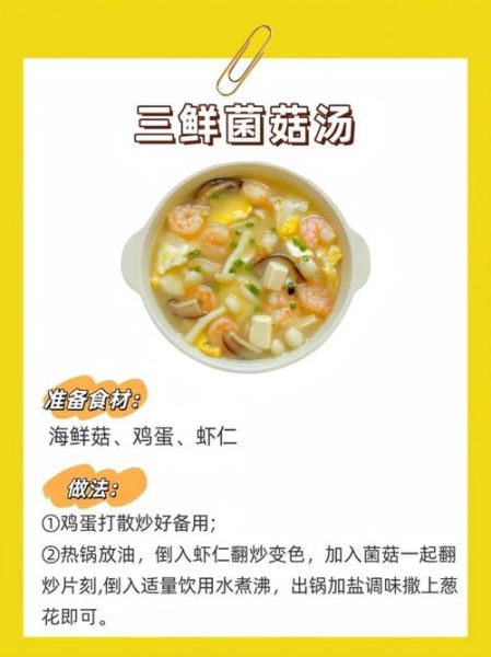 四五岁孩子每天营养食谱_如何搭配才科学-第1张图片-山城妙识