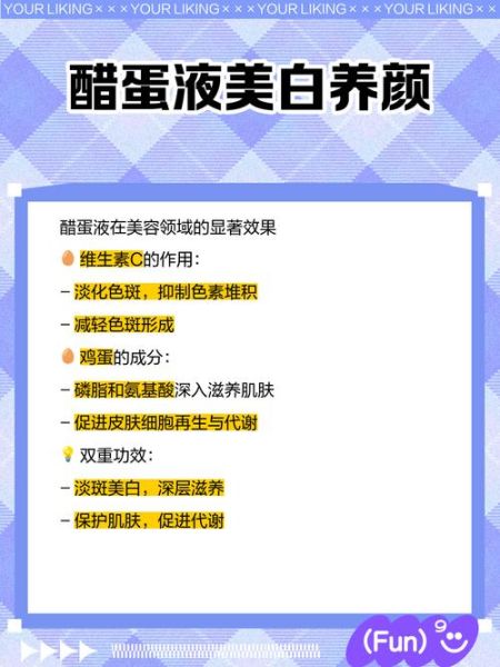 醋蛋液可以长期喝吗_醋蛋液的功效与作用-第3张图片-山城妙识