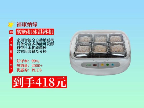 纳豆机怎么用_纳豆机第一次使用注意事项-第3张图片-山城妙识