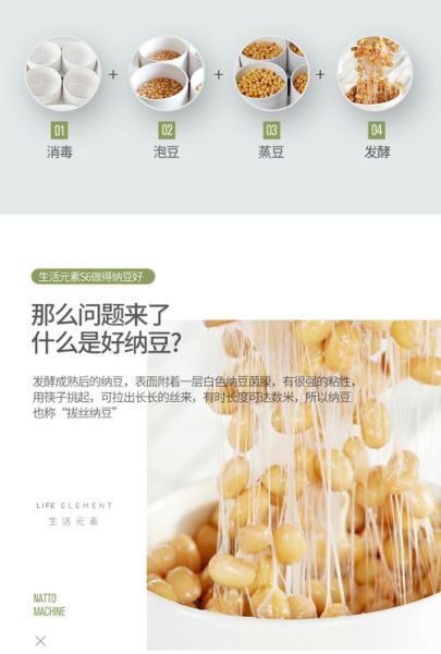 纳豆机怎么用_纳豆机第一次使用注意事项-第2张图片-山城妙识