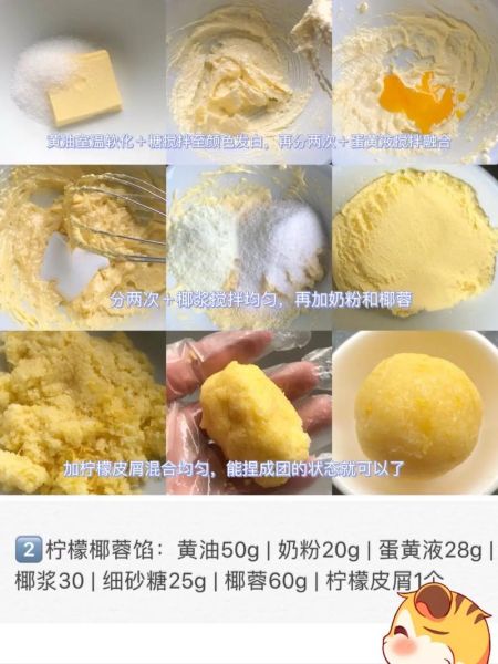 椰蓉月饼馅的做法大全_椰蓉馅怎么炒才香-第3张图片-山城妙识