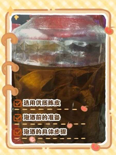 陈皮酱香酒怎么喝_陈皮酱香酒多少钱-第1张图片-山城妙识