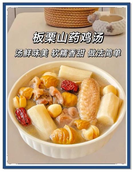 板栗炖鸡怎么炖好吃_板栗炖鸡做法窍门-第1张图片-山城妙识