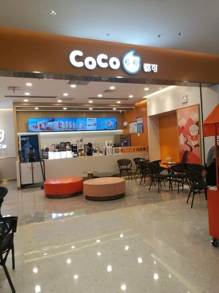 coco加盟费多少钱_coco加盟条件2021-第1张图片-山城妙识
