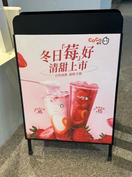 coco加盟费多少钱_coco加盟条件2021-第2张图片-山城妙识