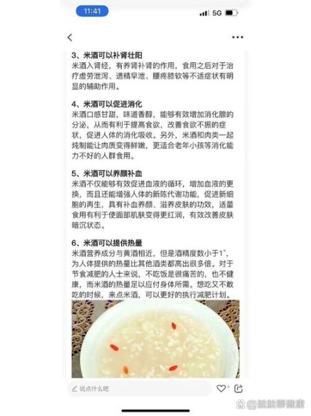 女人喝米酒的最佳时间_什么时候喝米酒对女人最好-第2张图片-山城妙识