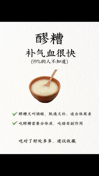 女人喝米酒的最佳时间_什么时候喝米酒对女人最好-第3张图片-山城妙识