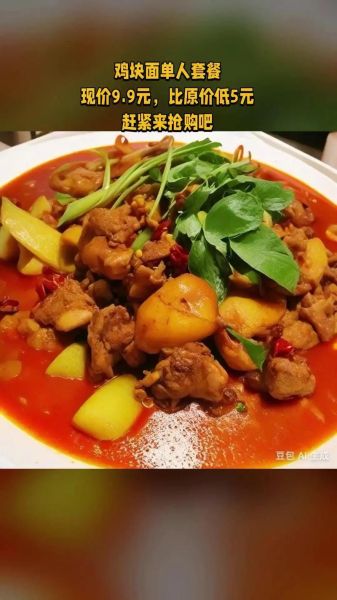 鸡块面怎么做好吃_鸡块面热量高吗-第3张图片-山城妙识